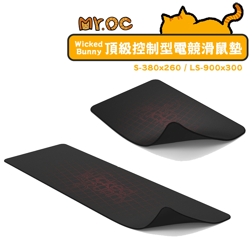 Wicked Bunny 頂級控制型電競滑鼠墊的價格推薦 - 2024年5月| 比價比個夠BigGo