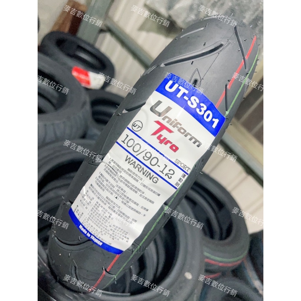 UT輪胎s301的價格推薦 - 2024年3月| 比價比個夠BigGo