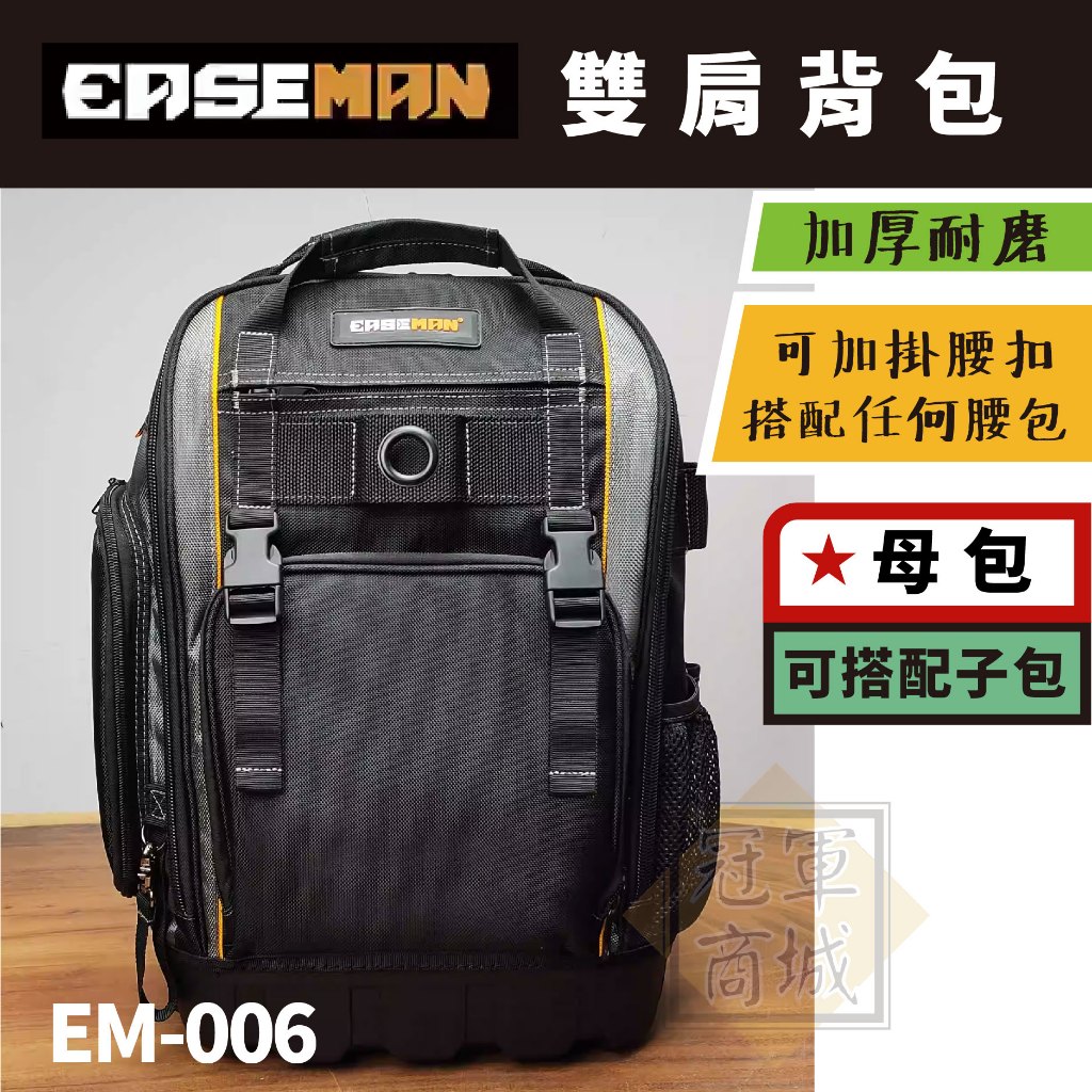 easeman背包的價格推薦 - 2024年10月| 比價比個夠BigGo