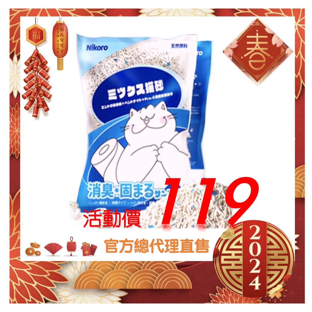 日本妮可露的價格推薦 - 2024年3月| 比價比個夠BigGo