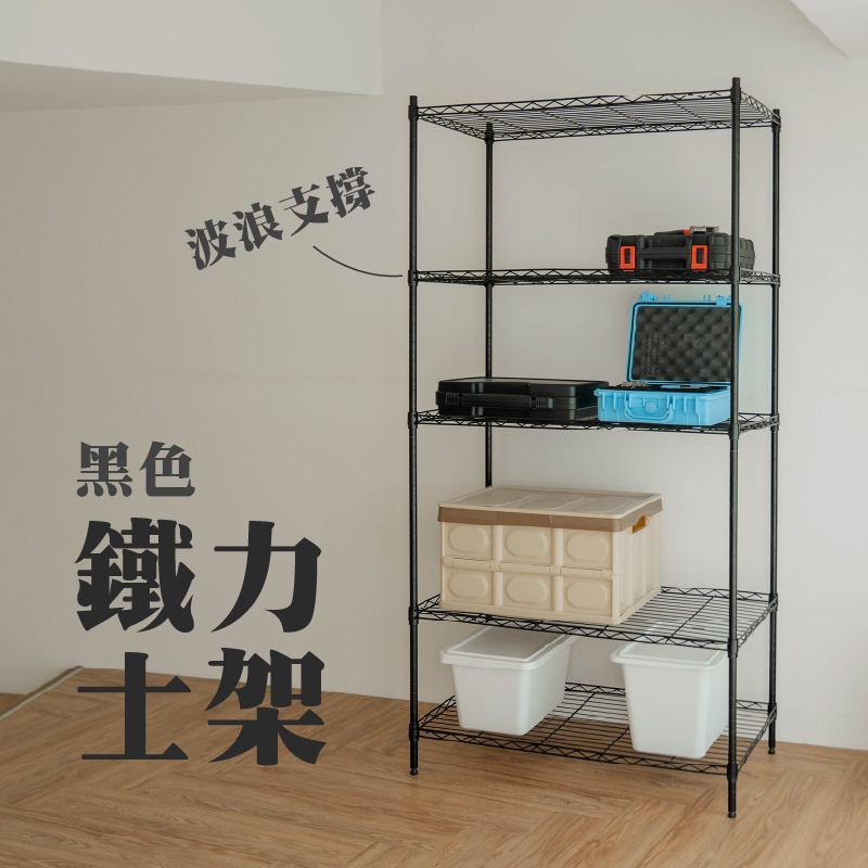 ikloo 五層鐵力士架的價格推薦 - 2025年12月 | 比價比個夠BigGo