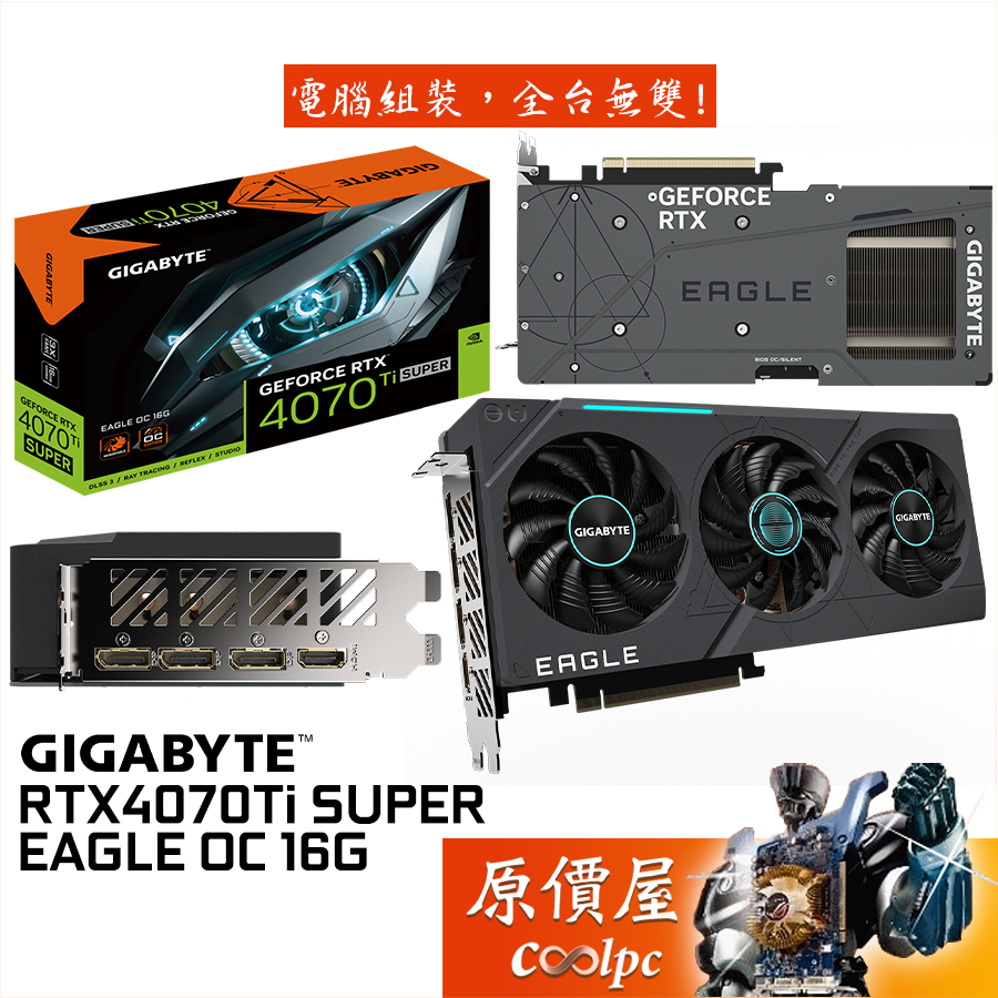 4070 ti SUPER的價格推薦 - 2024年11月| 比價比個夠BigGo