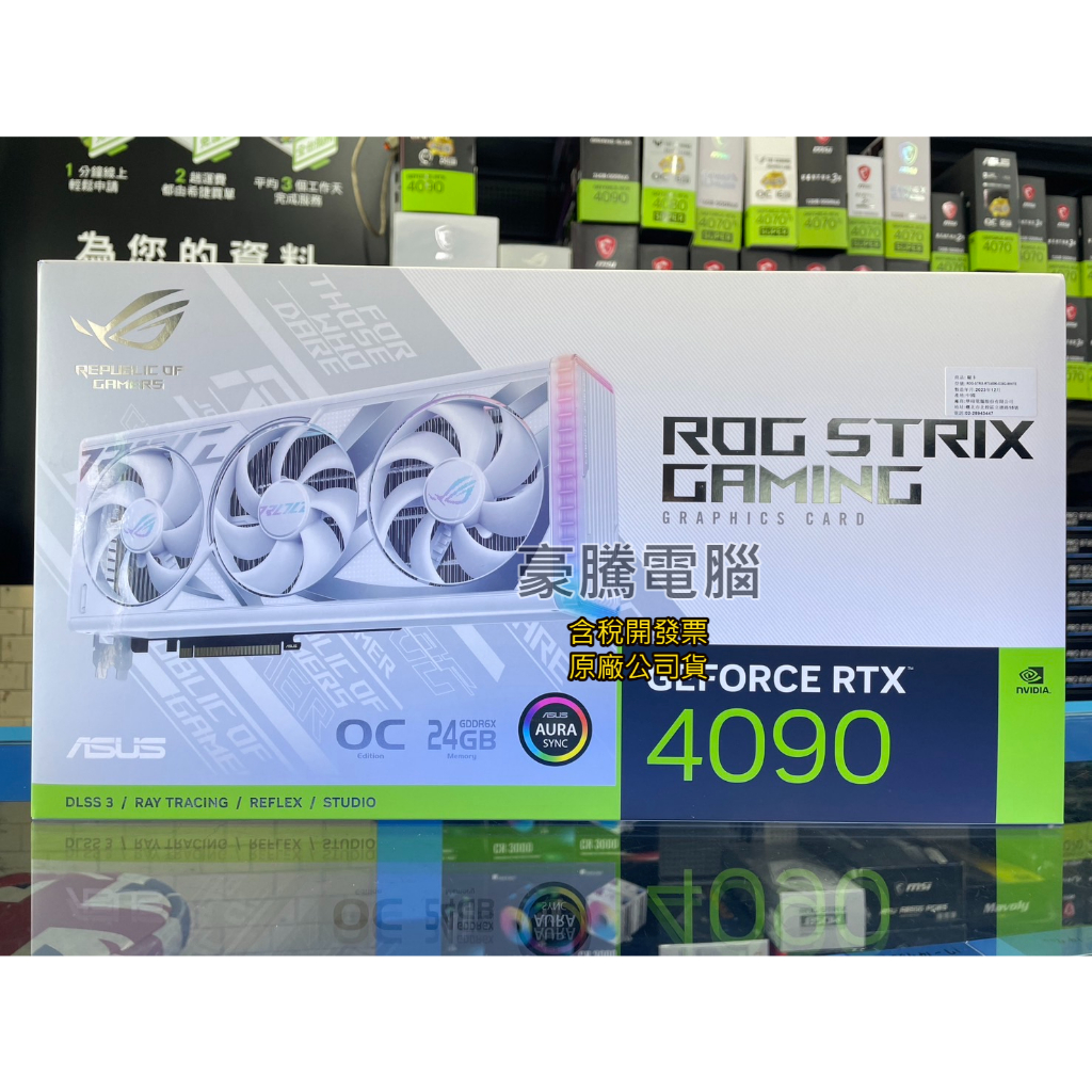 ROG-STRIX-RTX4090-O24G-WHITE的價格推薦 - 2025年1月| 比價比個夠BigGo