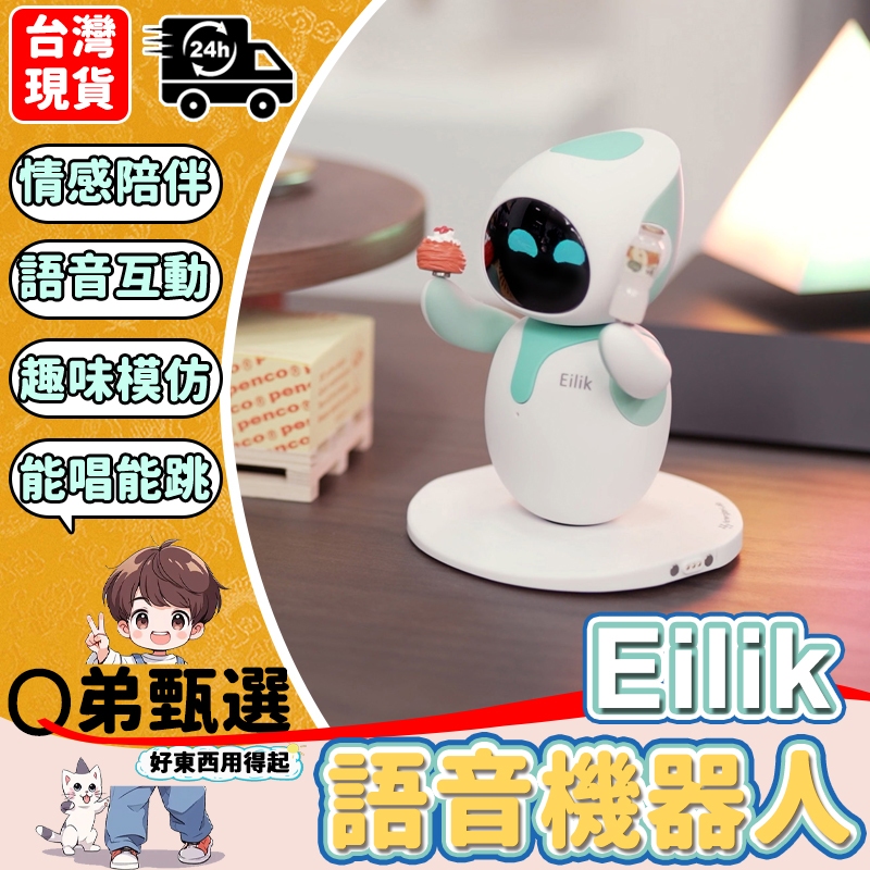 Eilik的價格推薦 - 2024年4月| 比價比個夠BigGo