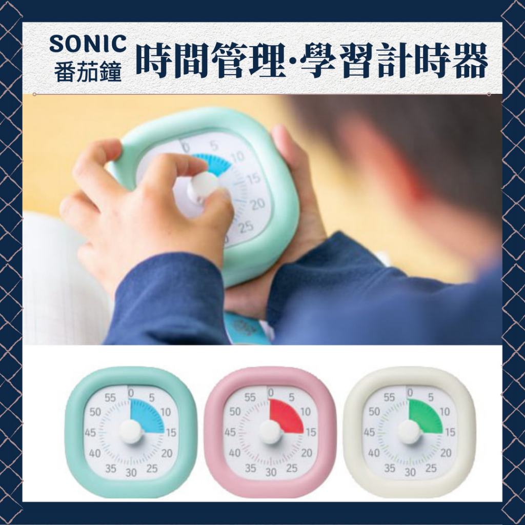番茄鐘sonic的價格推薦 - 2025年7月 | 比價比個夠BigGo