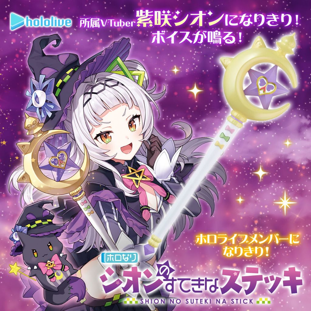 Hololive 詩音的價格推薦 - 2025年7月 | 比價比個夠BigGo
