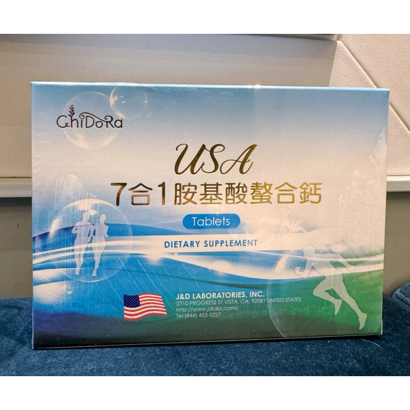 Chidora螯合鈣的價格推薦 - 2024年6月| 比價比個夠BigGo