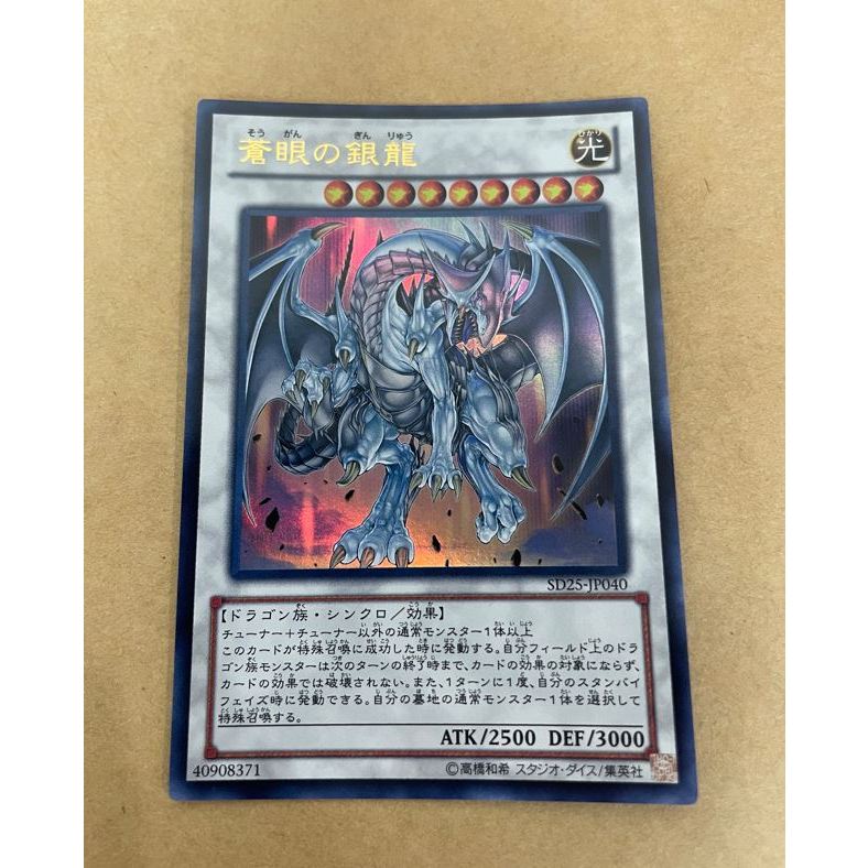 Sd25遊戲王的價格推薦 - 2024年8月| 比價比個夠BigGo