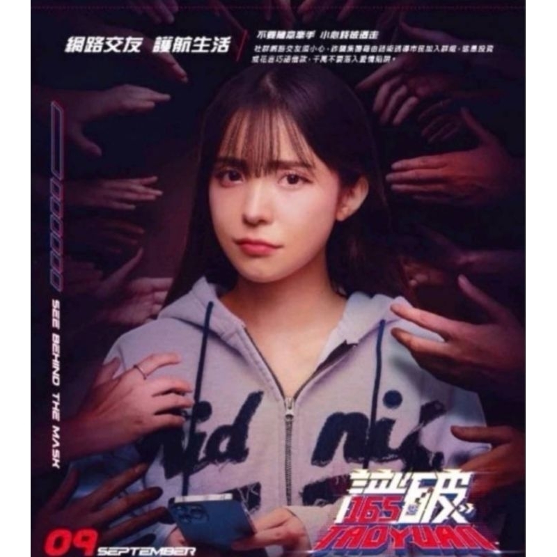 2024識詐形象月曆的價格推薦 - 2025年4月 | 比價比個夠BigGo