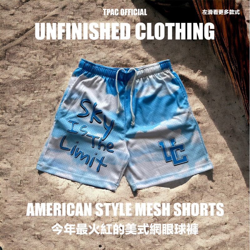 unfinished clothing的價格推薦 - 2025年12月 | 比價比個夠BigGo