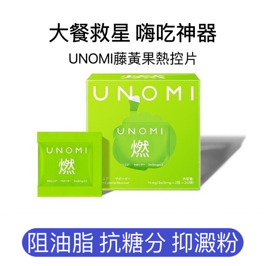 日本UNOMI丸的價格推薦 - 2024年8月| 比價比個夠BigGo