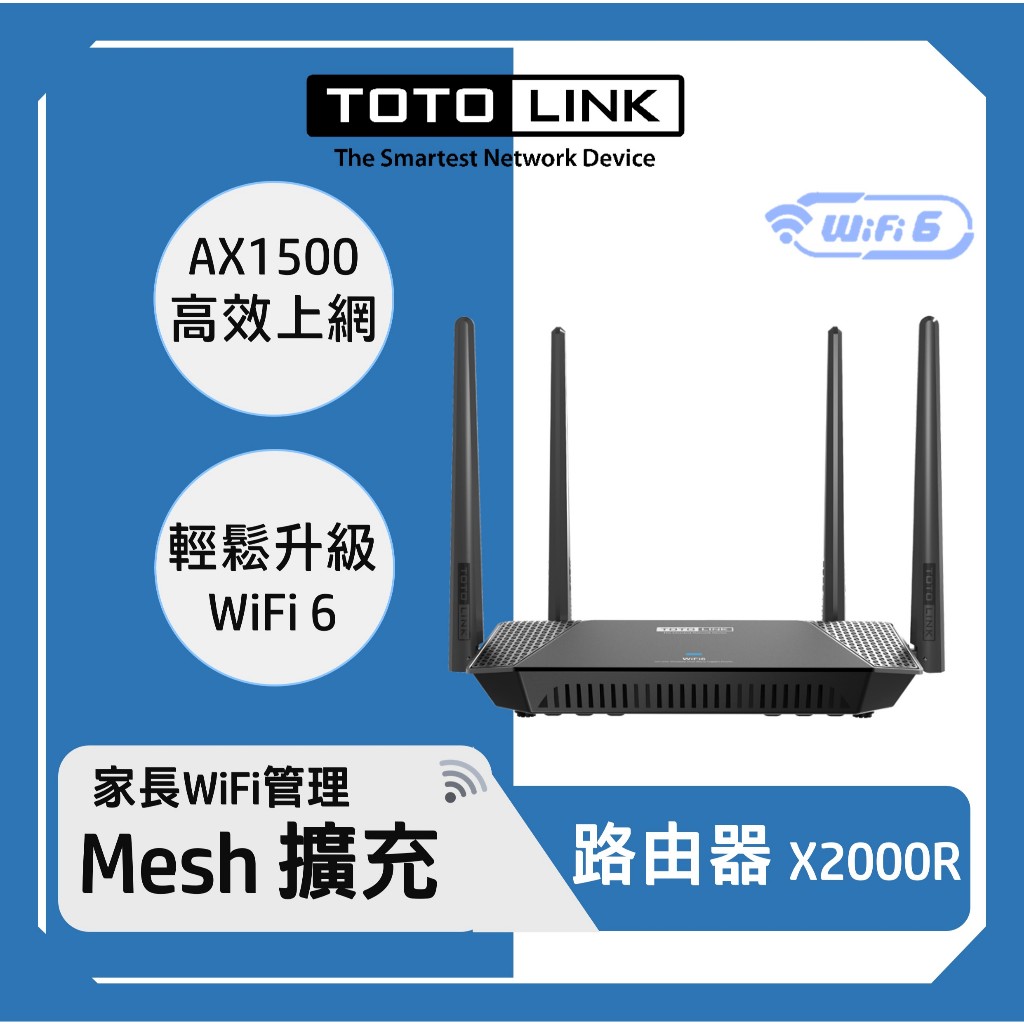 TOTOLINK X2000R AX1500 WiFi 6 Giga無線路由器的價格推薦 - 2025年7月 | 比價比個夠BigGo