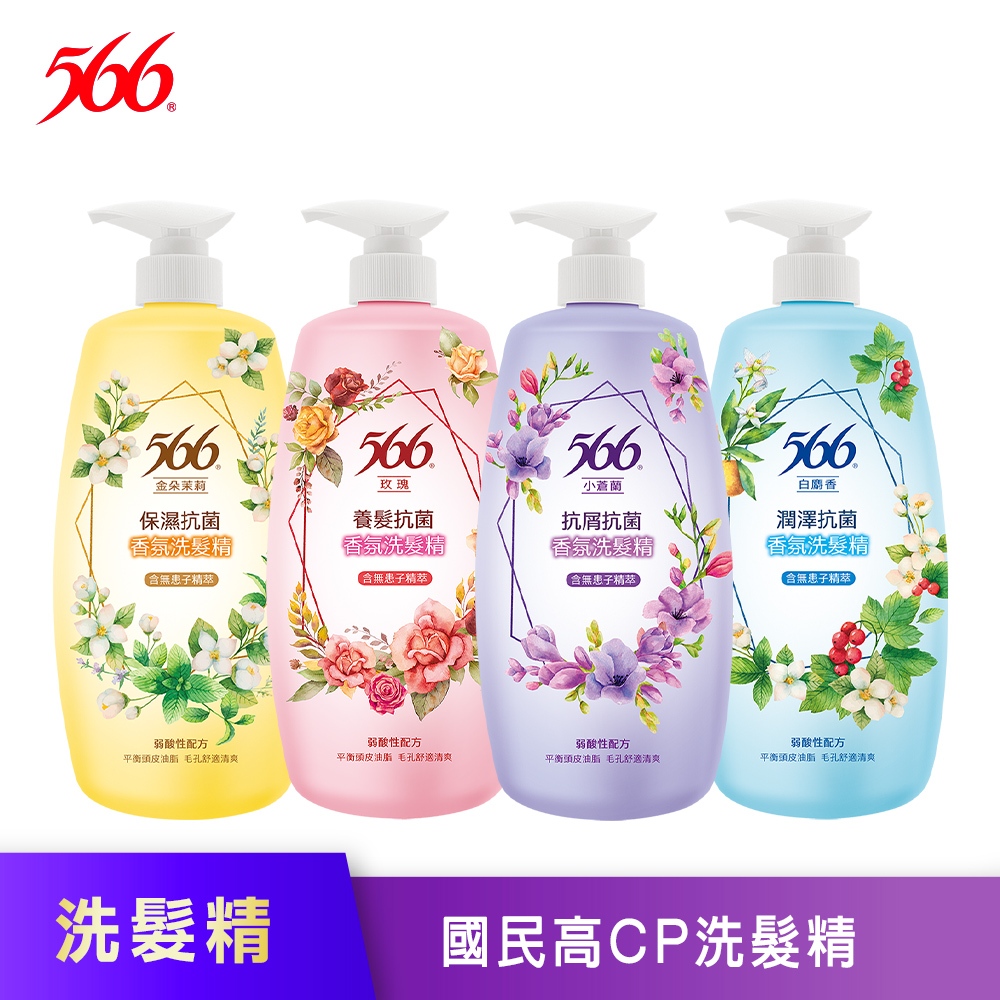 566 ｜ 金朵茉莉保濕抗菌香氛洗髮精的價格推薦 - 2025年3月 | 比價比個夠BigGo