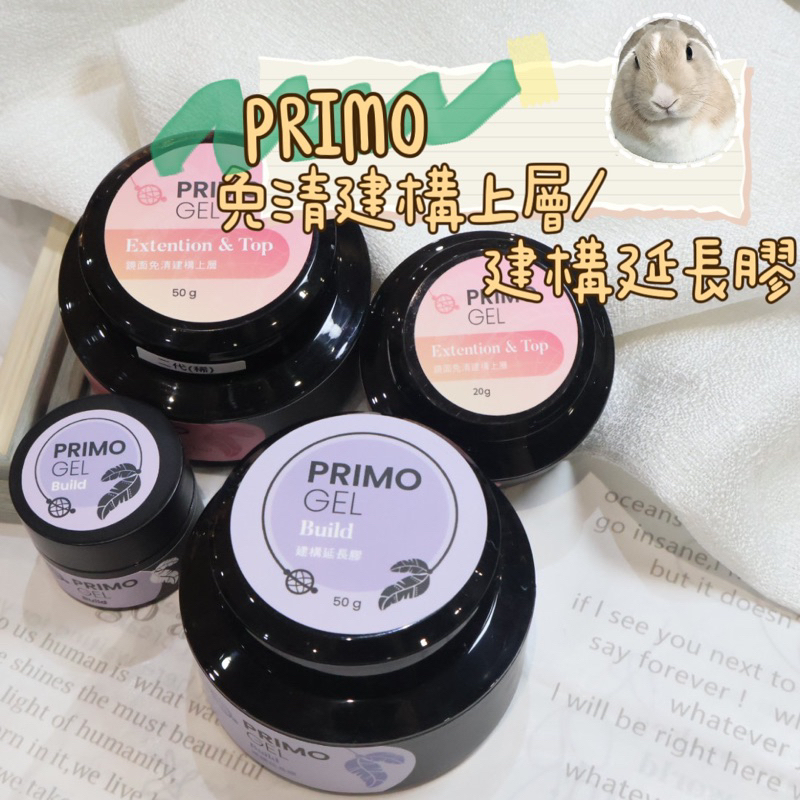 primogel 硬式建構的價格推薦 - 2025年10月 | 比價比個夠BigGo