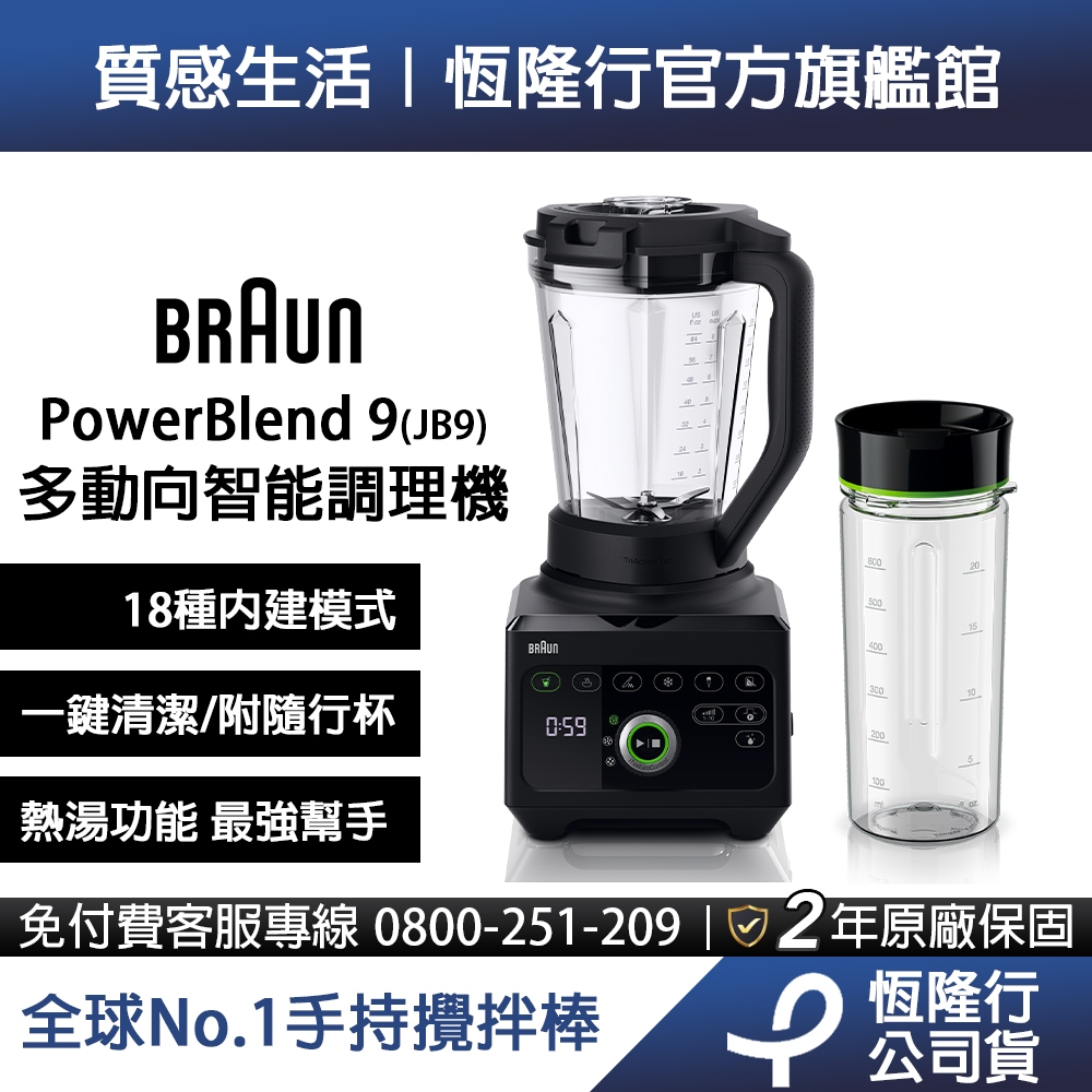 PowerBlend的價格推薦 - 2024年12月| 比價比個夠BigGo