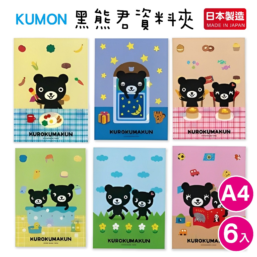 kumon資料夾的價格推薦 - 2025年9月 | 比價比個夠BigGo