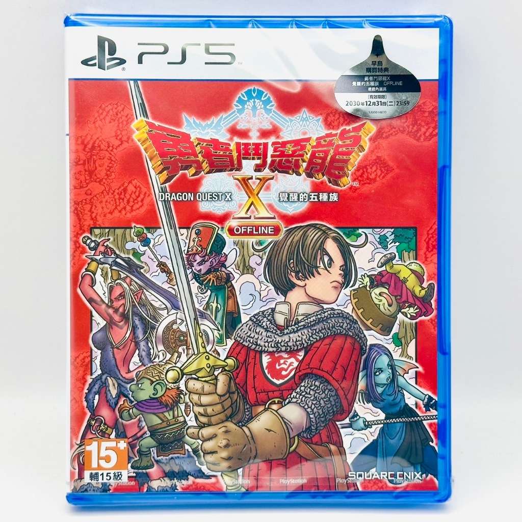 dq10 offline的價格推薦 - 2025年4月 | 比價比個夠BigGo