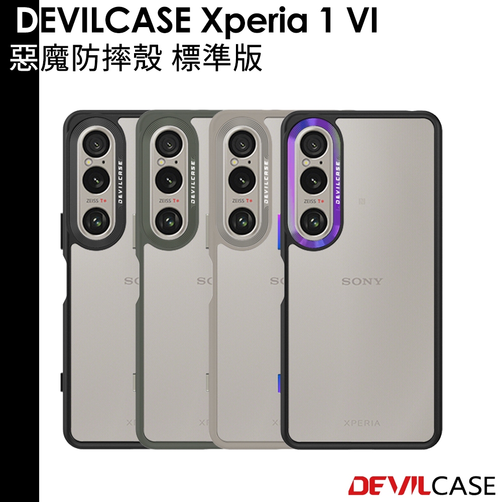 devilcase的價格推薦 - 2025年5月 | 比價比個夠BigGo