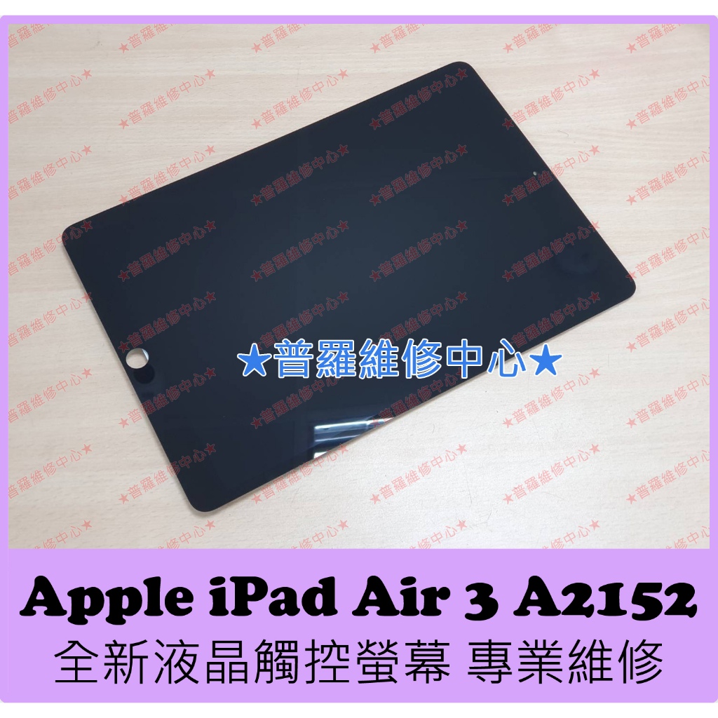 ipad air 3螢幕總成的價格推薦 - 2024年11月| 比價比個夠BigGo