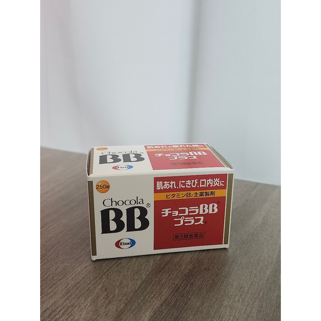 Chocola BB Plus 250錠的價格推薦 - 2025年7月 | 比價比個夠BigGo