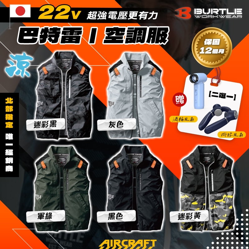 burtle 22V的價格推薦 - 2025年5月 | 比價比個夠BigGo