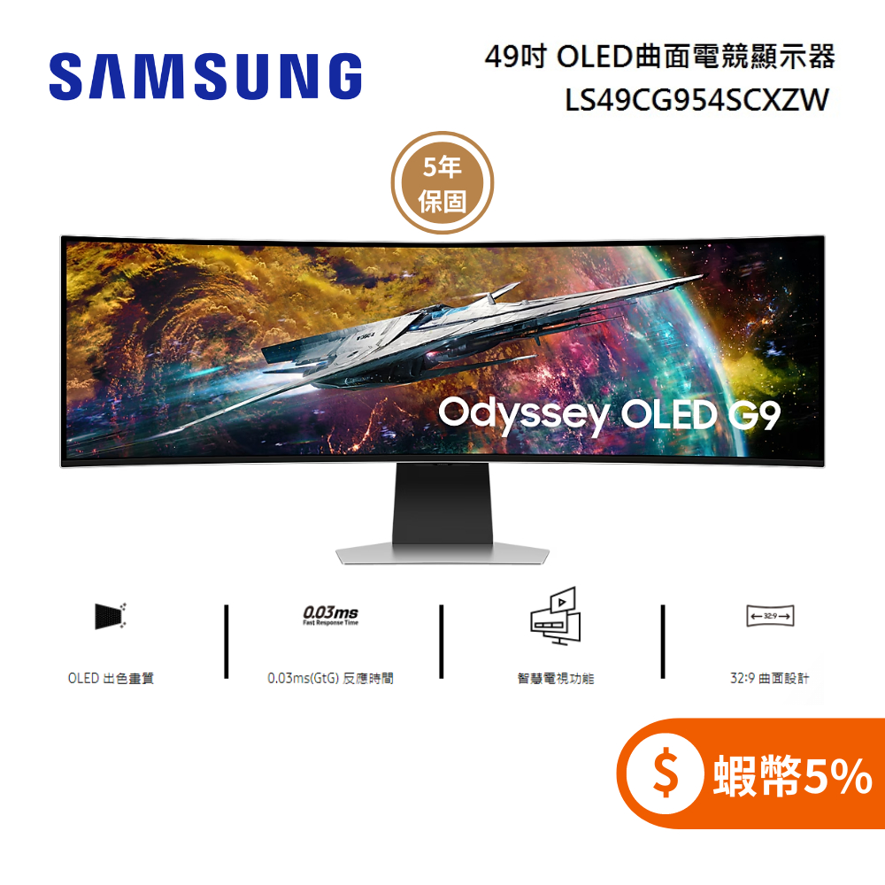 s49cg954sc的價格推薦 - 2024年10月| 比價比個夠BigGo