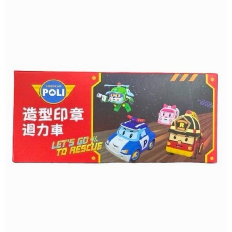 poli 迴力車的價格推薦 - 2025年9月 | 比價比個夠BigGo