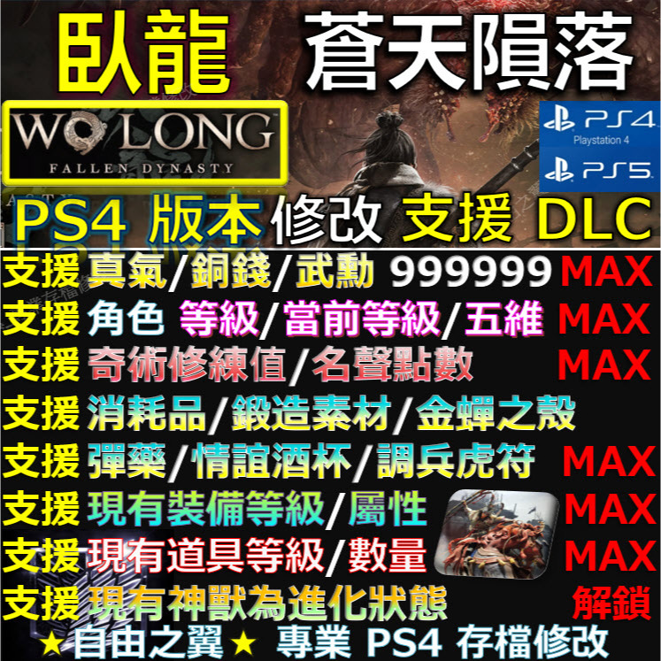 save wizard 修改器的價格推薦 - 2025年2月 | 比價比個夠BigGo