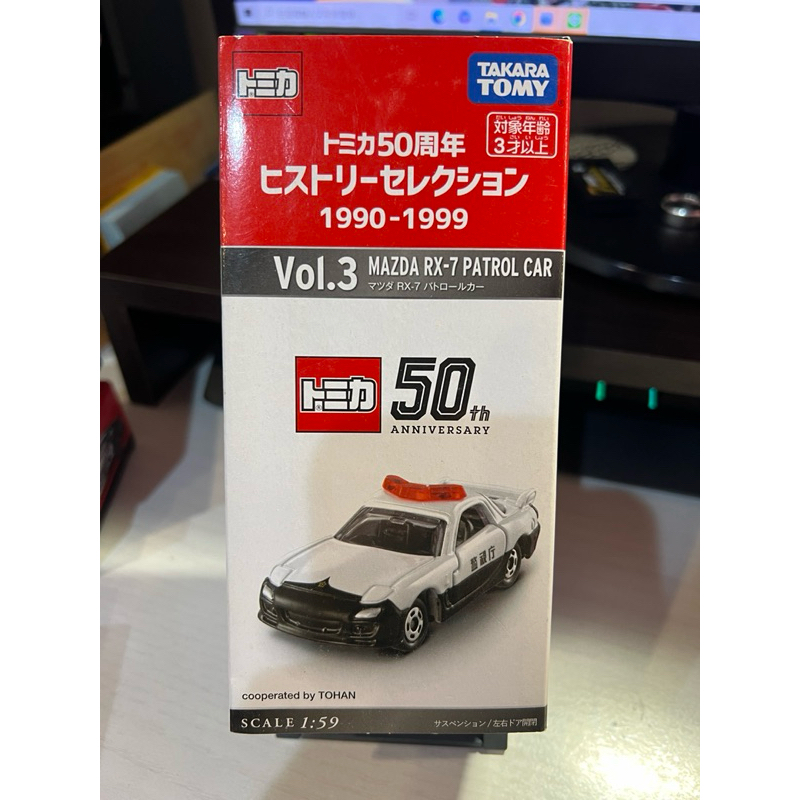 tomica 50 週年 mazda的價格推薦 - 2025年4月 | 比價比個夠BigGo