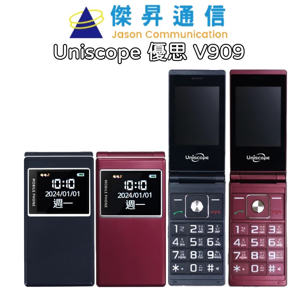 uniscope 老人機的價格推薦 - 2025年3月 | 比價比個夠BigGo