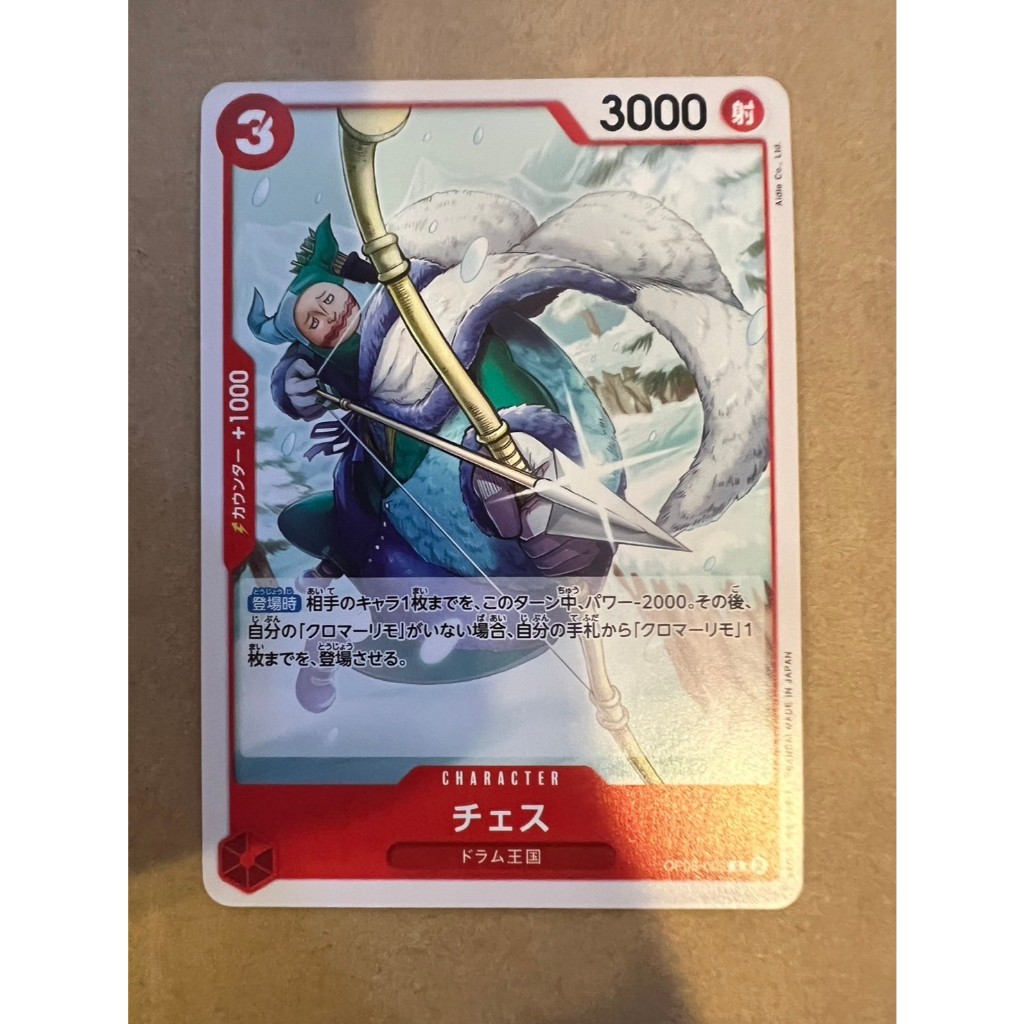 OP08-005的價格推薦 - 2025年2月 | 比價比個夠BigGo