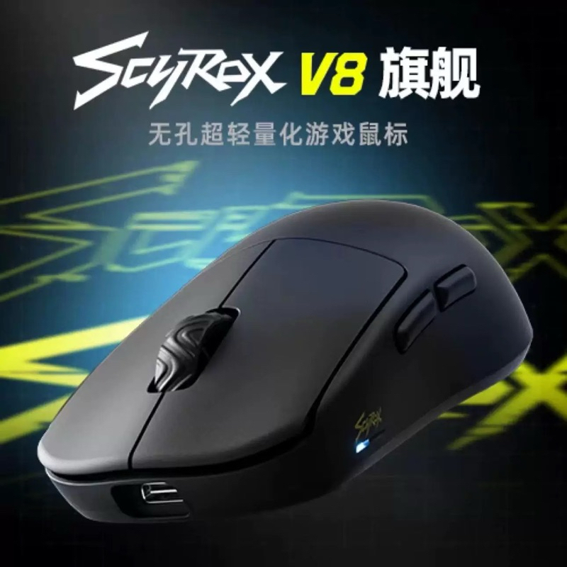 scyrox v8的價格推薦 - 2025年1月 | 比價比個夠BigGo