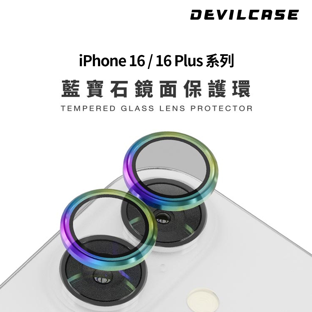 Devilcase 藍寶石的價格推薦 - 2025年6月 | 比價比個夠BigGo
