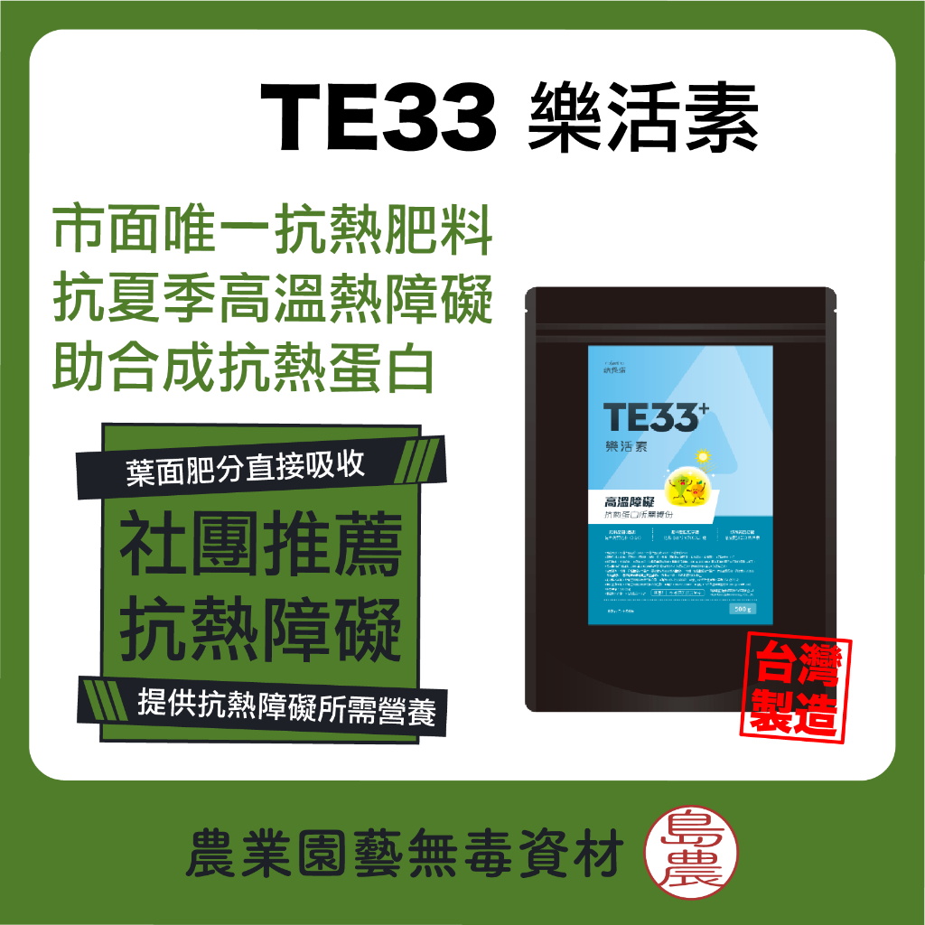Te33樂活素的價格推薦 - 2023年12月| 比價比個夠BigGo