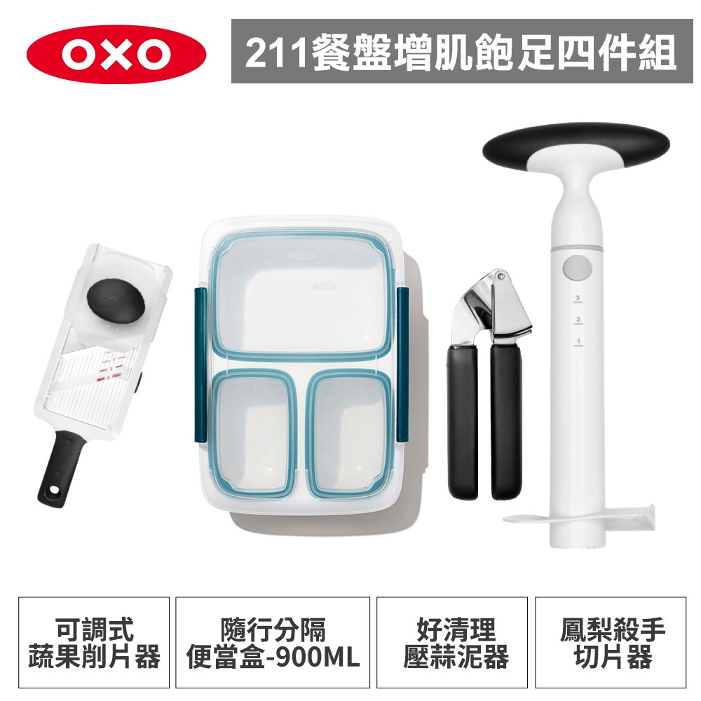OXO 壓蒜泥器的價格推薦 - 2024年12月| 比價比個夠BigGo