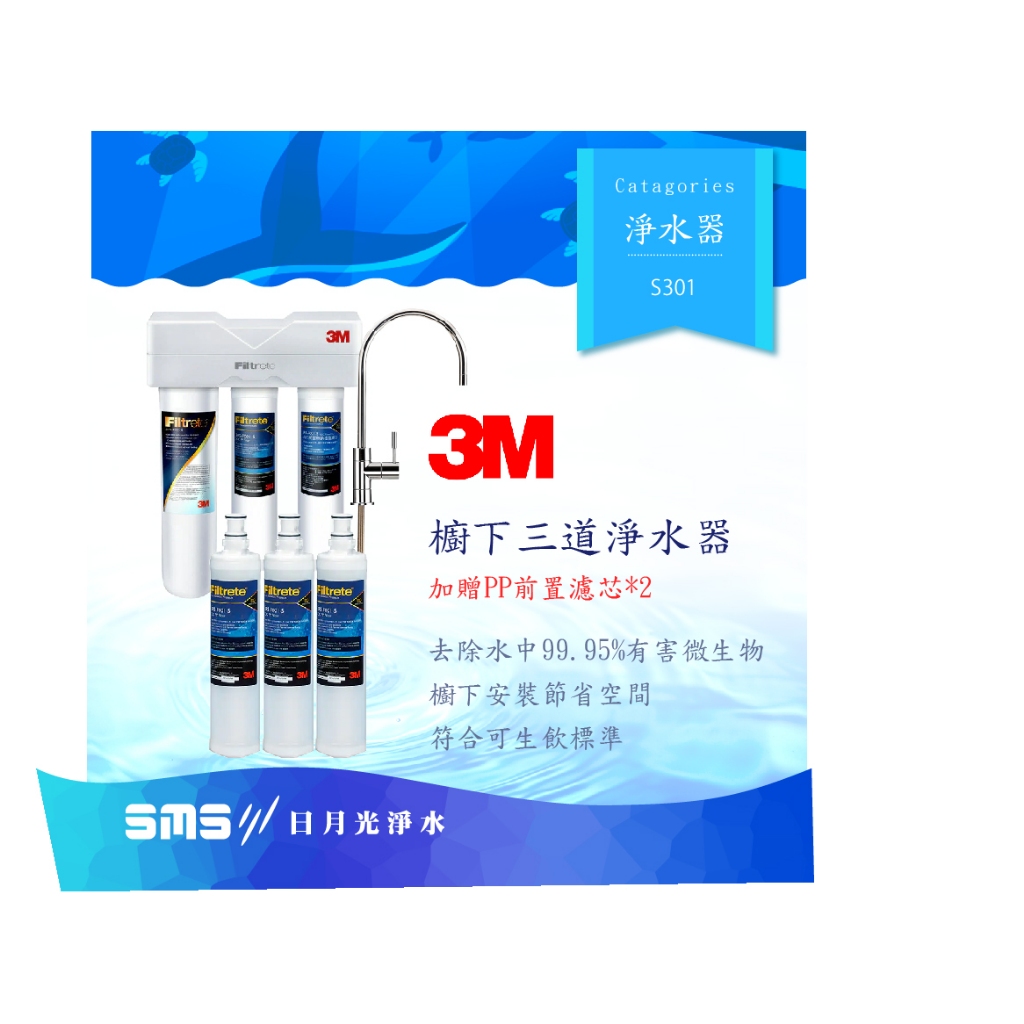 3M廚下淨水器濾心的價格推薦 - 2025年4月 | 比價比個夠BigGo