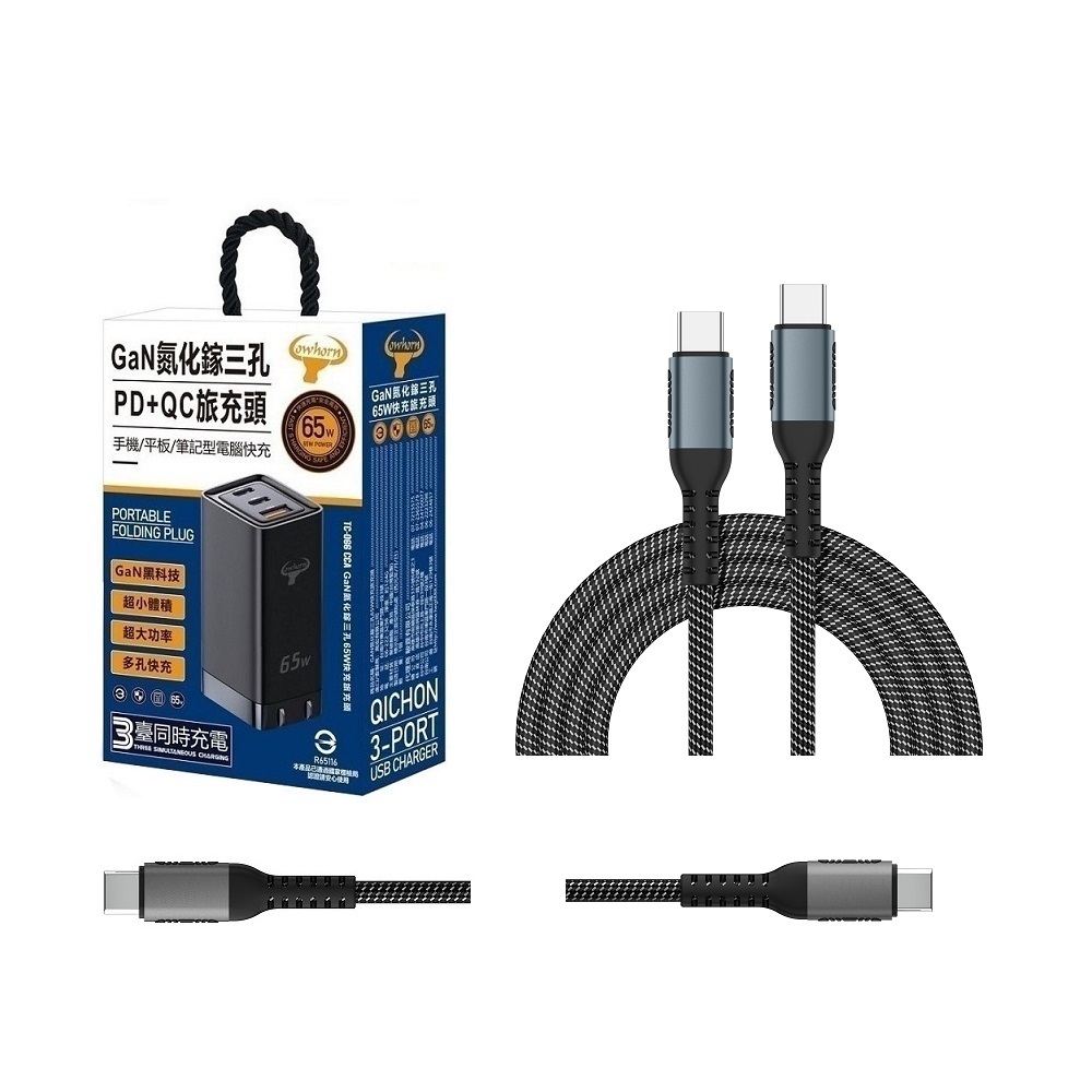 lenovo 65w usb c gan的價格推薦 - 2025年10月 | 比價比個夠BigGo