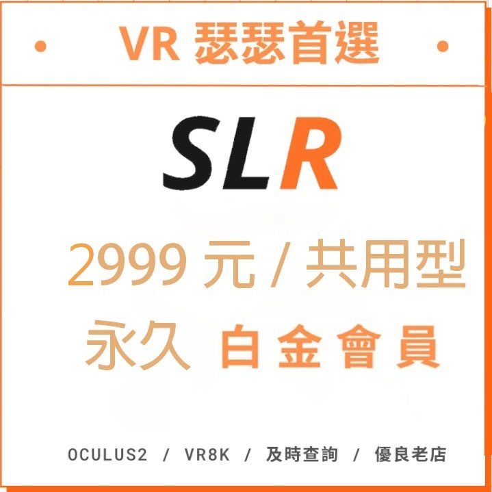 SLR會員的價格推薦 - 2024年5月| 比價比個夠BigGo