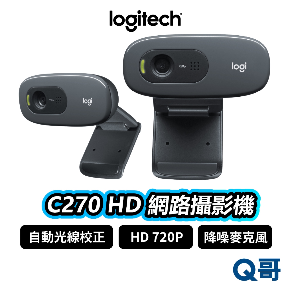 C270麥克風的價格推薦 - 2024年1月| 比價比個夠BigGo