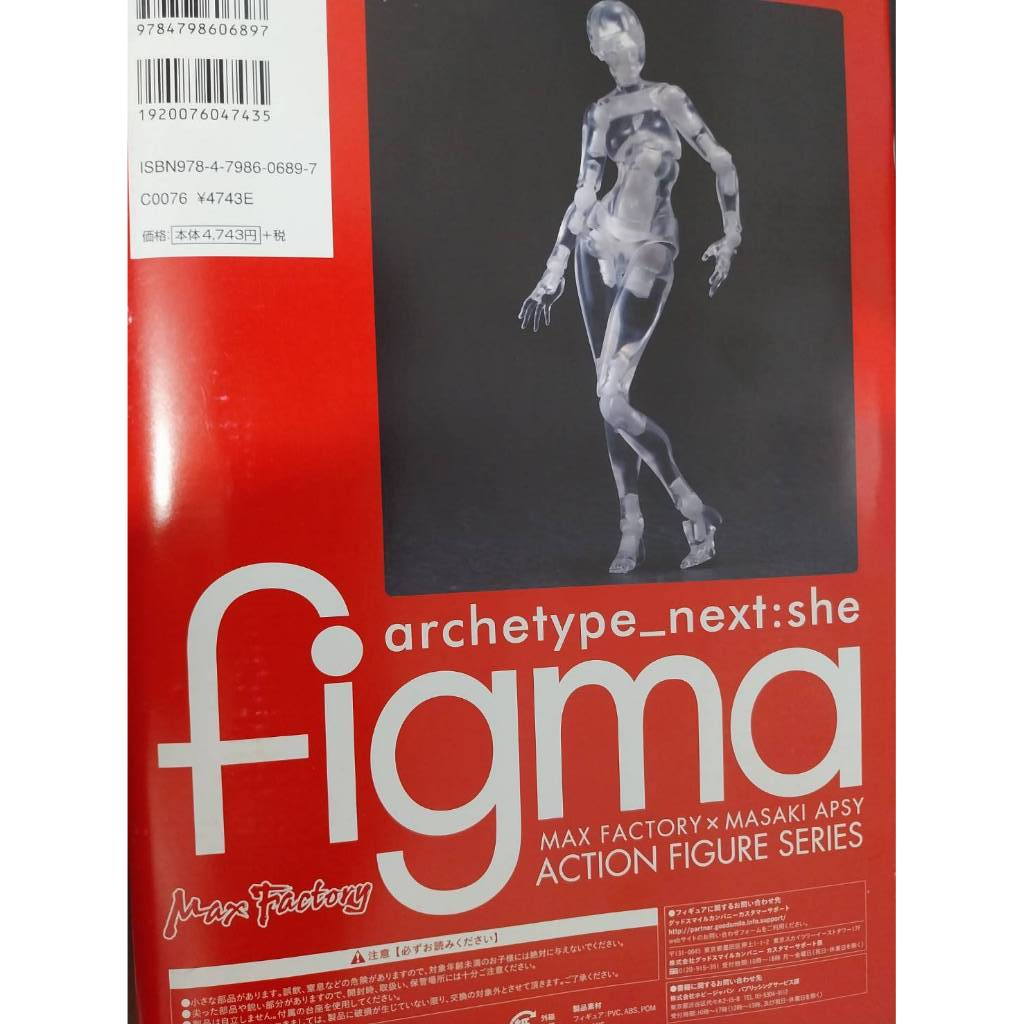 Figma Archetype 女的價格推薦 - 2024年5月| 比價比個夠BigGo