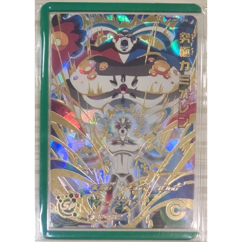 究極卡敏奧連的價格推薦 - 2024年1月| 比價比個夠BigGo