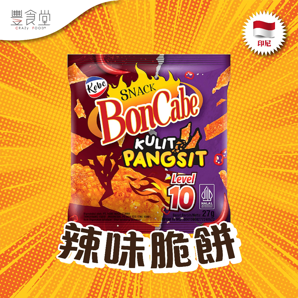 Pangsit的價格推薦 - 2025年12月 | 比價比個夠BigGo