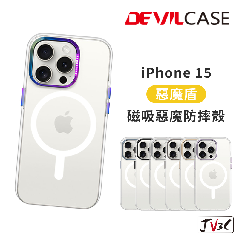 DEVILCASE 15 pro max magsafe殼的價格推薦 - 2025年4月 | 比價比個夠BigGo