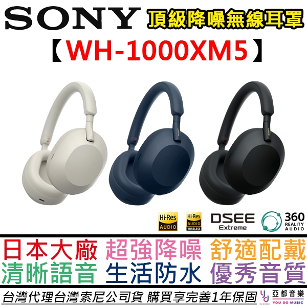 Sony 1000 xm5的價格推薦 - 2025年2月 | 比價比個夠BigGo