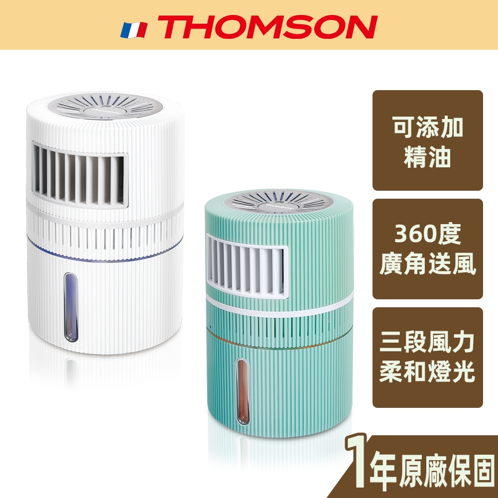 THOMSON水冷扇的價格推薦 - 2025年12月 | 比價比個夠BigGo