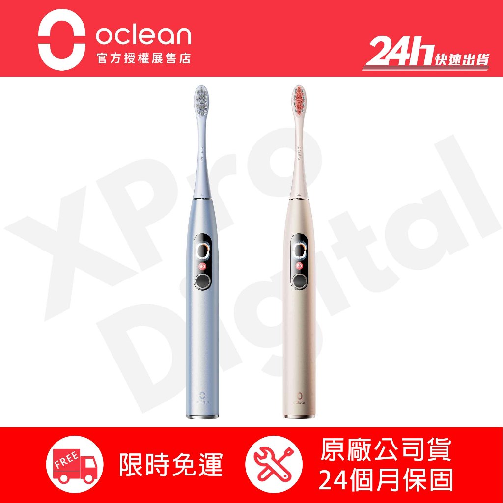 Oclean 音波電動牙刷的價格推薦 - 2024年9月| 比價比個夠BigGo