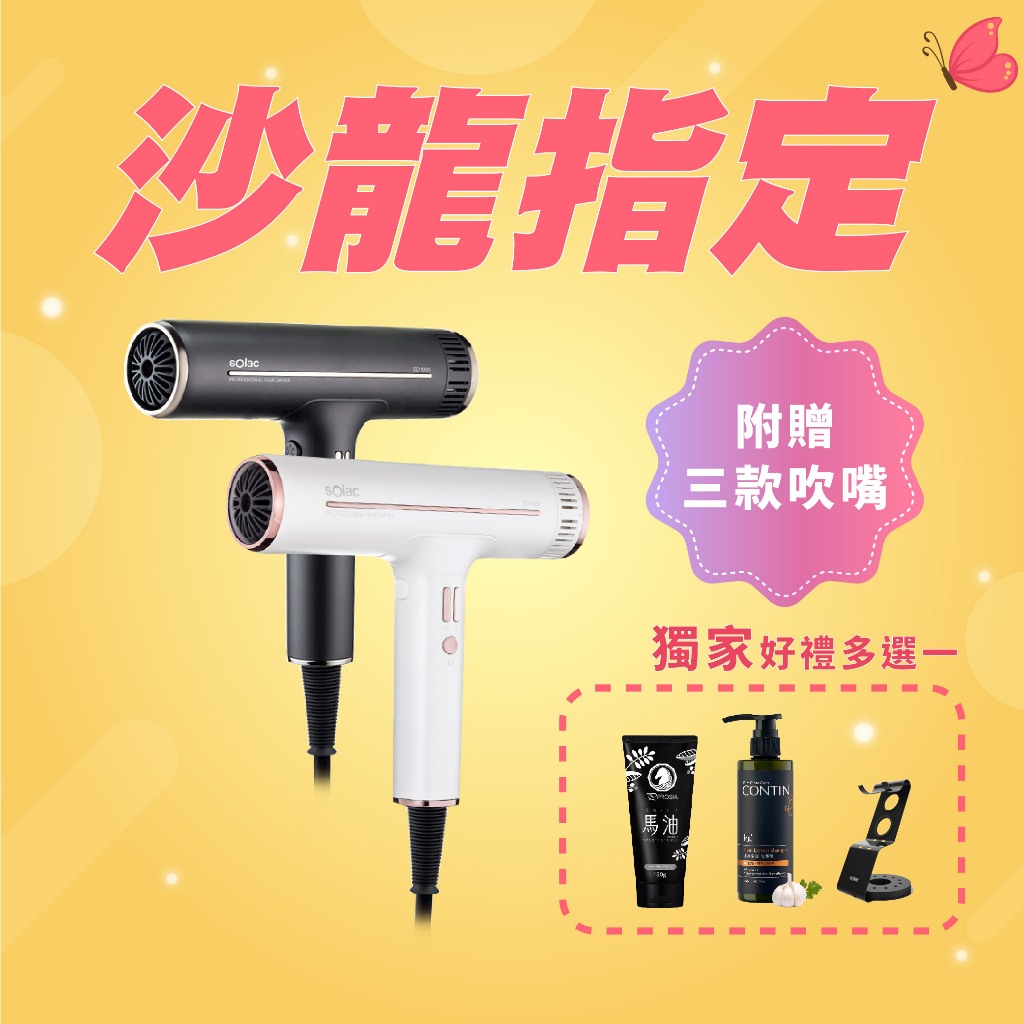 Solac SD-1000的價格推薦 - 2024年9月| 比價比個夠BigGo