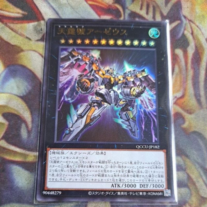 PHRA-JP045 遊戲王的價格推薦 - 2025年8月 | 比價比個夠BigGo