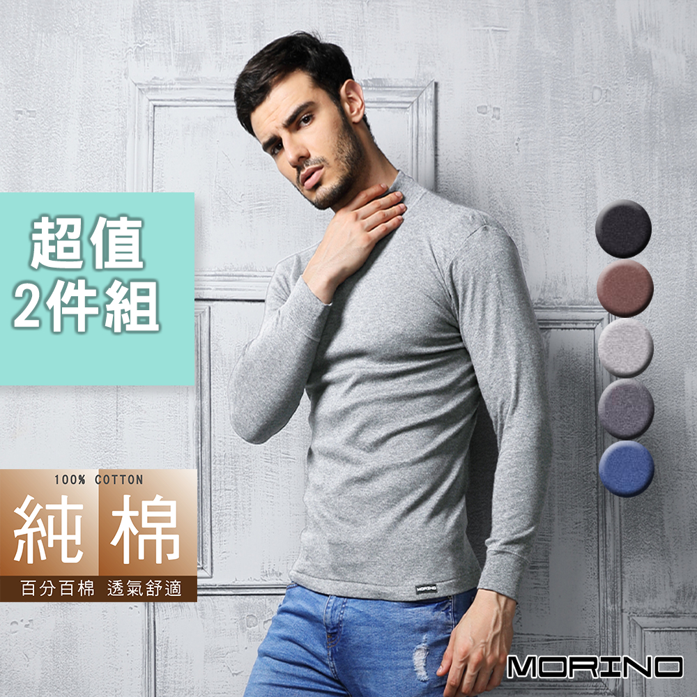 男高領衣的價格推薦 - 2024年7月| 比價比個夠BigGo