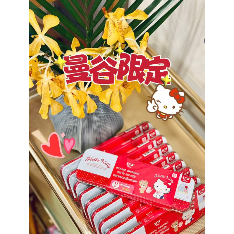 hello kitty 防水ok蹦的價格推薦 - 2025年5月 | 比價比個夠BigGo